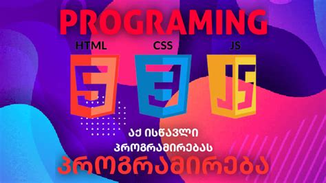 პროგრამირება Facebook