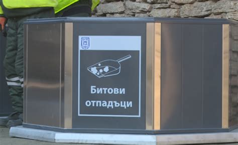 Балчик вече има подземни контейнери за смет Cross Bg