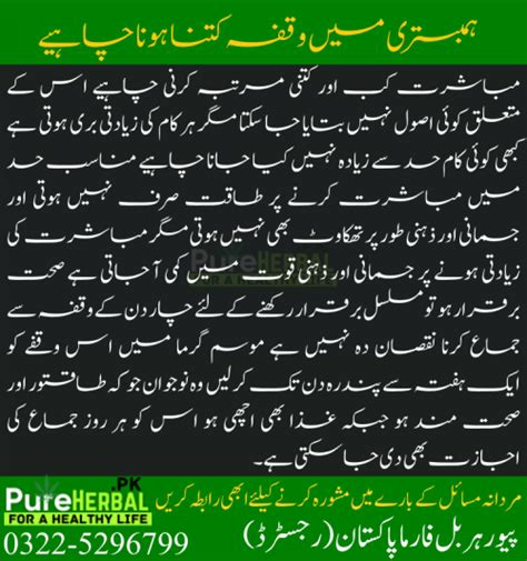 Sex Kitne Din Baad Karna Chahiye For Healthy Life