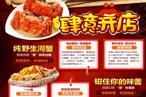 销售螃蟹的营销策略 螃蟹怎么卖销路最快 新手怎么卖螃蟹 大山谷图库