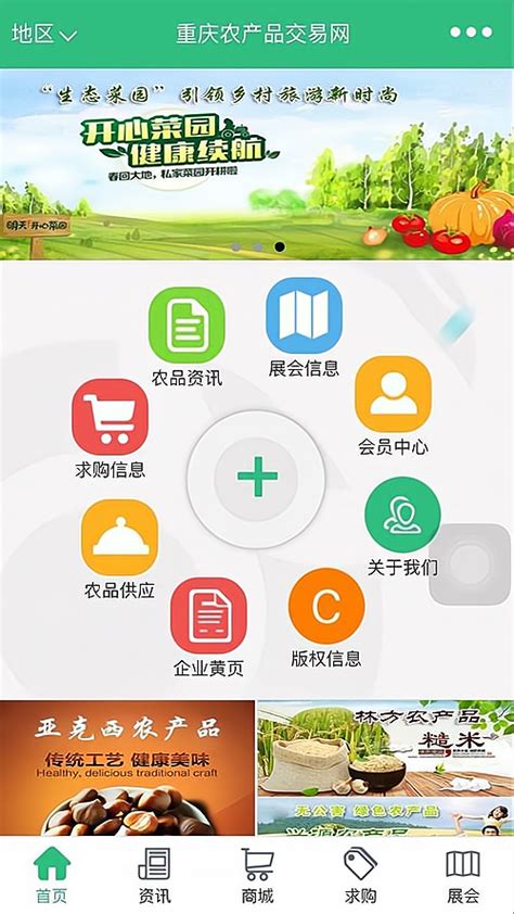 把握农业电商的未来助农电商市场的发展趋势机遇与操作指南 加盟星百度招商加盟服务平台