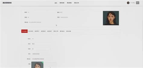 计算机毕业设计java酒店管理系统 基于java的酒店综合管理系统设计与实现 Java语言下的酒店智能管理系统开发 Csdn博客