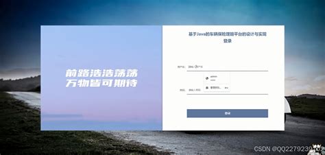 032基于java Ssm Springboot车辆保险理赔平台系统车险理赔申请现场勘查（源码文档运行视频讲解视频） Csdn博客
