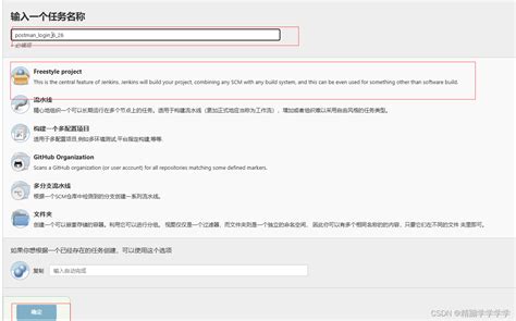 Postman持续集成 Jenkins手动构建postnan持续集成 Csdn博客