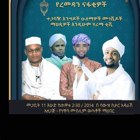 ሀዋሳ ሙስሊም ወጣቶች ማህበር