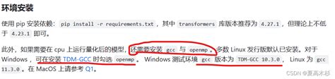 个人使用chatglm 6b遇到的部分问题汇总compile Default Cpu Kernel Failed Failed To Load Csdn博客