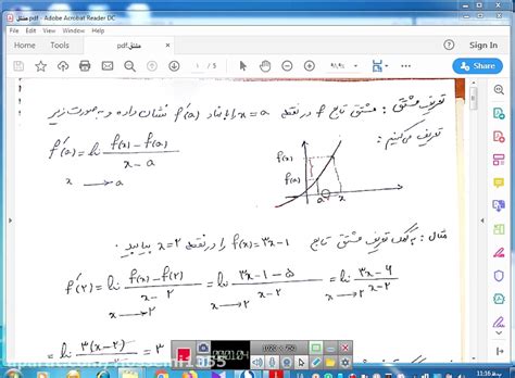 ریاضی عمومی 1 مدرس حسینی