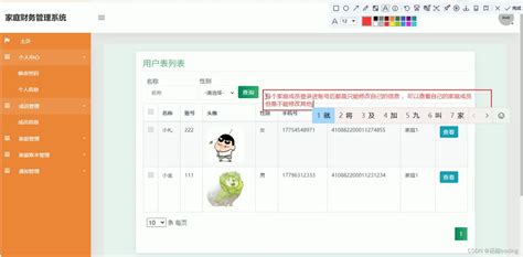 基于springbootvueuniapp的家庭财务管理系统的详细设计和实现源码lw部署文档讲解等 阿里云开发者社区