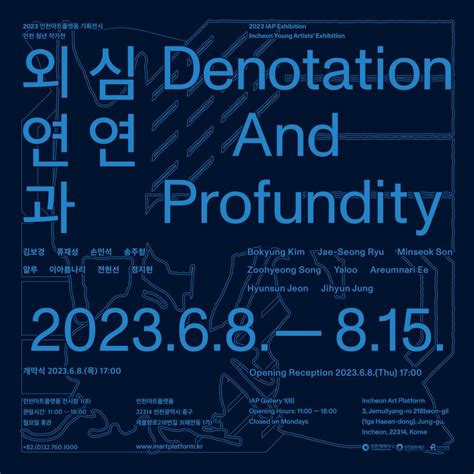 인천아트플랫폼