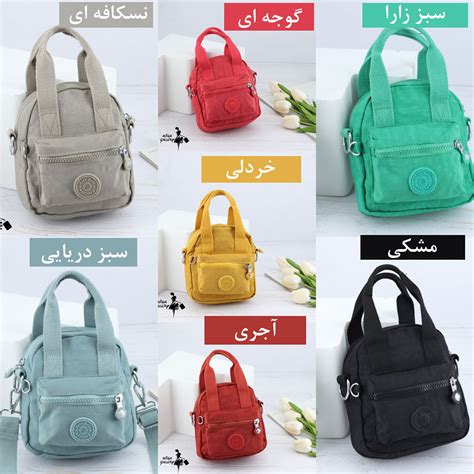 کیف دوشی برزنتی بوبو کد 750 1