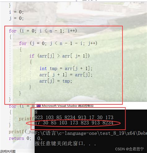 C语言编程练习：等差数列与排序算法解析 Csdn博客