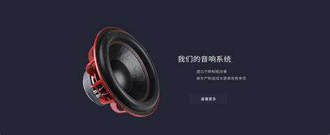 音博仕科技惠州有限公司 扬声器生产厂家