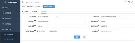 若依框架篇 若依框架搭建具体过程、后端源代码分析、功能详解（权限控制、数据字典、定时任务、代码生成、表单构建、接口测试） Csdn博客