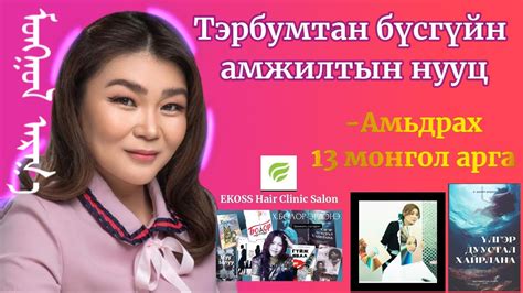 Х Болор Эрдэнэ ҮЛГЭР ДУУСТАЛ ХАЙРЛАНА Youtube