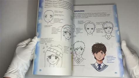 Учимся рисовать аниме по простым шаблонам Руководство по созданию персонажей в любимом жанре