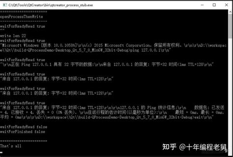 Qt Qprocess的使用 知乎