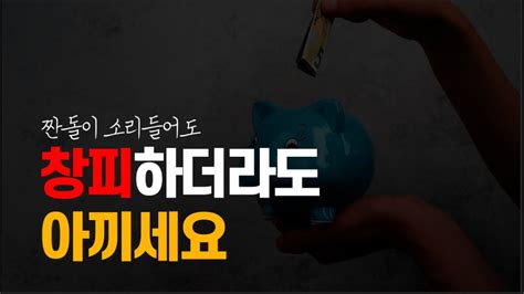 이 영상은 꼭 끝까지 보세요 Youtube