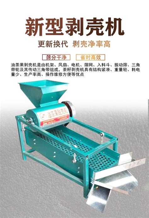 凯迪800型坚果剥壳机 鲜油茶果去皮设备 青茶果脱皮机 坚果剥壳机 河南凯迪机械设备有限公司