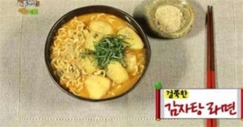 감자탕라면 유재석 박명수 폭풍흡입 레시피는 무엇