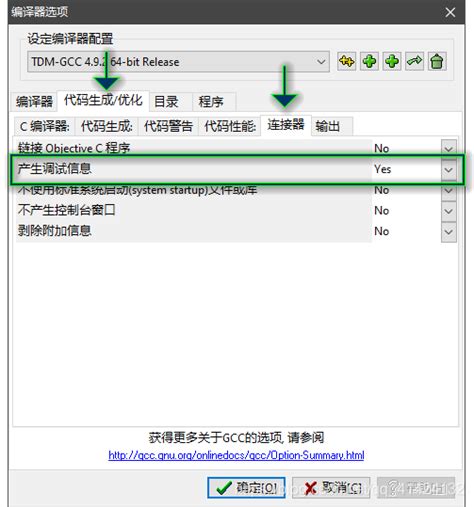 开启dev C的debug（调试）功能visulac60怎么打开debug Csdn博客