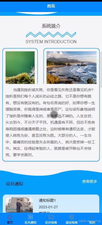 [附开题]flask框架的基于微信小程序的校园征兵及退役系统1b0sv（python 源码） csdn博客