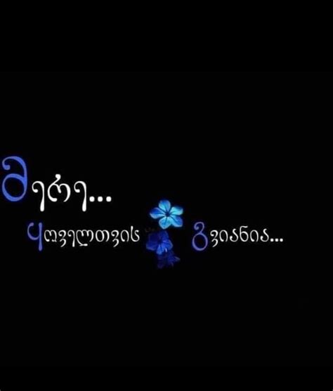 წვიმის ქმნილება ქალის დუმილი ნიშნავს დასასრულს რატომ სანამ დუმილს აირჩევს ქალი ის ჯერ