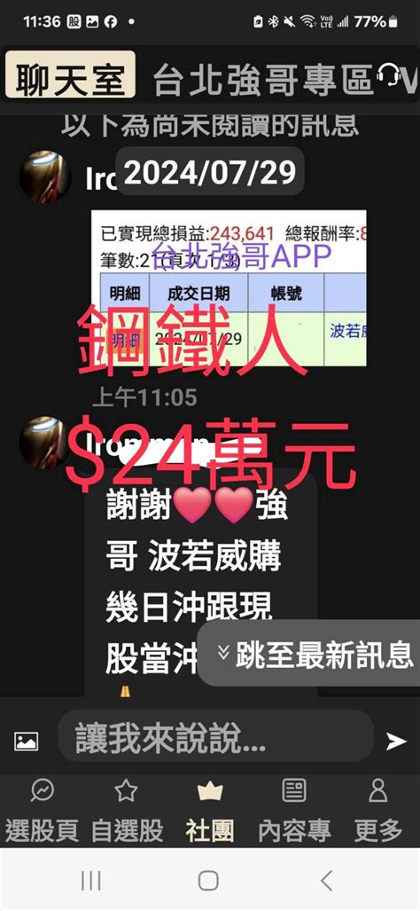 2359 所羅門 🥰熱門股受大盤類股賣壓走勢，一起被主力出貨下車｜cmoney 股市爆料同學會