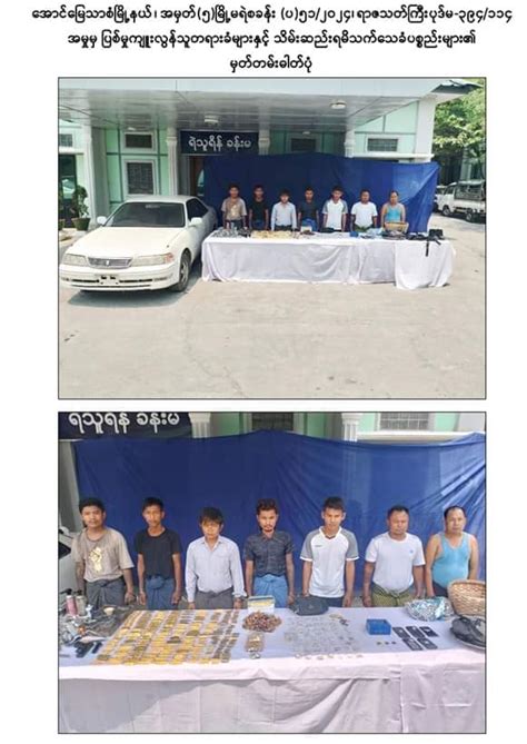 မန္တလေးရှိ ရွှေပန်းတိမ်ဆိုင်ဓားပြတိုက်မှုတွင် စစ်ကောင်စီက ဖမ်းဆီးခဲ့သူများမှာ ပုသိမ်ကြီးရဲစခန်းမ