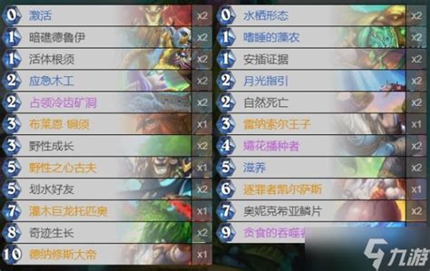 炉石传说新版本卡组排名 纳斯利亚堡的悬案卡组推荐九游手机游戏