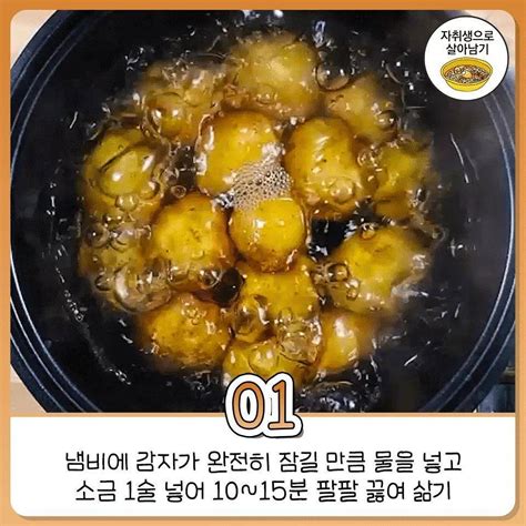 으깬 감자구이 레시피 인스티즈instiz 이슈 카테고리