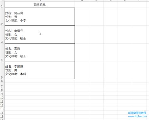 Excel换行符输入方法：ctrlj在查找替换中的应用 知乎