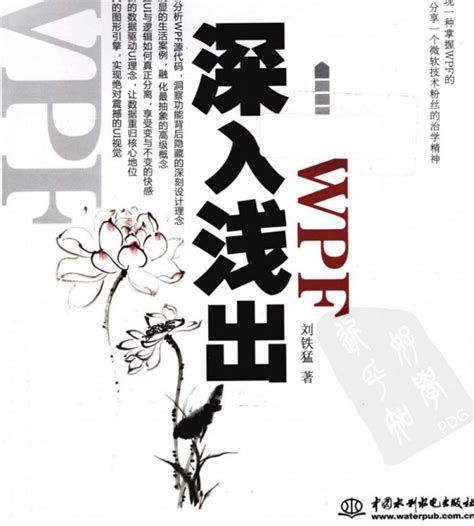 深入浅出WPF 资源下载 JerryCoding个人博客