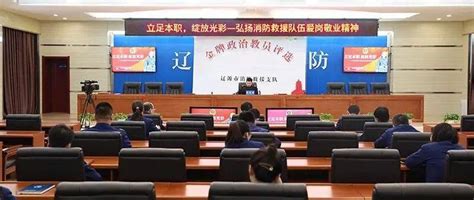2022年度“金牌政治教员”授课活动丨第一期救援教育本职工作