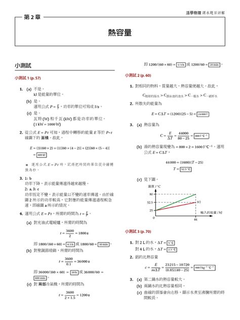 02 Exercise Solutions C Pdf