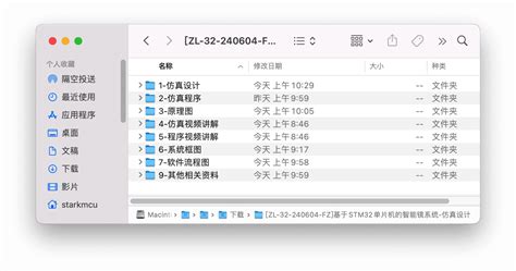 单片机毕业设计 基于stm32单片机的智能镜系统 仿真设计基于 Stm32 的智能眼镜清洗仪器设计 Csdn博客