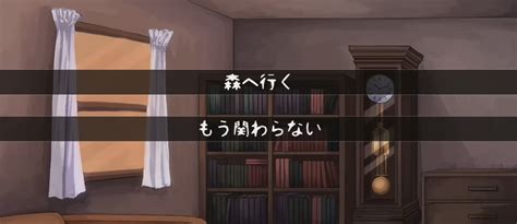 『determinable Unstable』森で会った謎の人外少女と生活するフリーゲーム、ダウンロードやストーリーについて多趣味のつらつらブログ