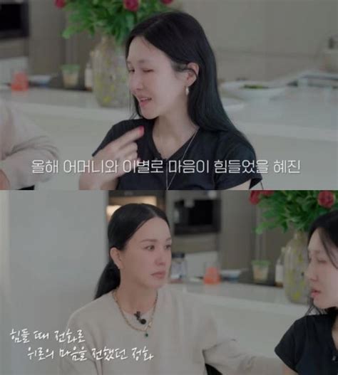 엄정화 시누이 윤혜진 ‘모친상 상처에 폭풍 오열 “아무것도 못해줬다” 엄메이징
