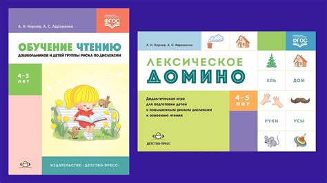 Обучение чтению дошкольников и детей группы риска по дислексии Youtube