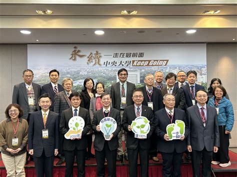 走在最前面中央大學以永續辦學引領風潮 Pacificenews
