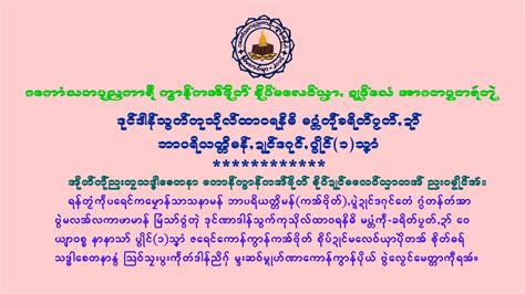ဂကောံသဟပုညကာရဳ ဂကောံသဟပုညကာရဳ ကွာန်ကအ်ဗိုတ် စိုပ်မလေဝ်ယှာ