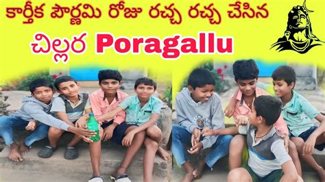 𝐂𝐡𝐢𝐥𝐥𝐚𝐫𝐚 𝐌𝐮𝐜𝐡𝐚𝐭𝐥𝐮 Youtube