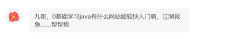 真心推荐8个高质量java学习网站，一起从入门到精通java语言，大厂java面试真题分享，建议码住！ 知乎