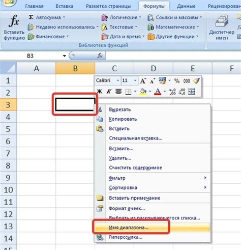 Присвоить имя ячейке или диапазону ячеек в Excel можно задав команду дополнительные сведения