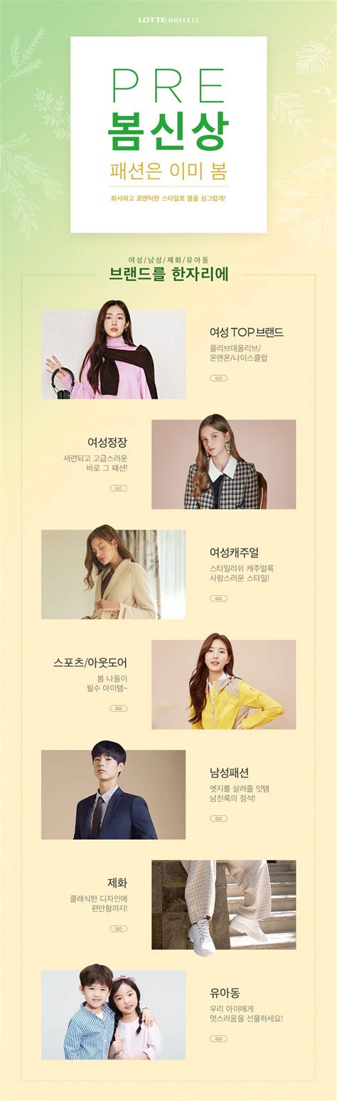 기획전20201월2001105431570아울렛pre봄신상 웹디자인 배너 패션