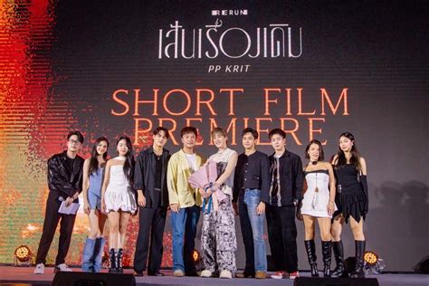 บันเทิง เปิดตัวครั้งแรก Pp Krit เส้นเรื่องเดิม Rerun ‘พีพี กฤษฏ์ นาย ณภัทร โชว์สกิลทางการแสดง