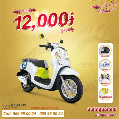 ហាងបង់រំលស់ម៉ូតូ 121 ហាងបង់រំលស់ម៉ូតូ 121 ត្រាំខ្នារ