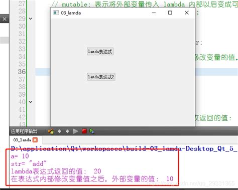 Qt学习笔记三：lambda 表达式qt Csdn博客