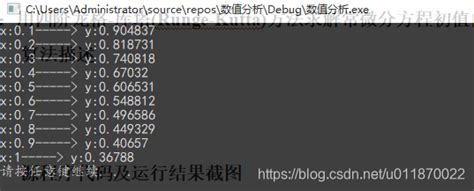 数值分析c实现用四阶龙格 库塔runge Kutta方法求解常微分方程初值问题用runge Kutta Fehlberg方法解初值问题的c代码 Csdn博客