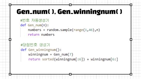 GitHub tokyj lotto simulation Python 로또 시뮬레이션 만들기