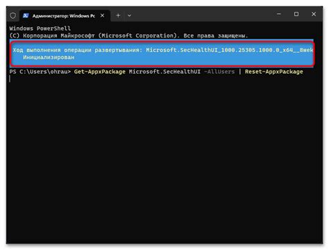 Как восстановить Windows Defender в Windows 11
